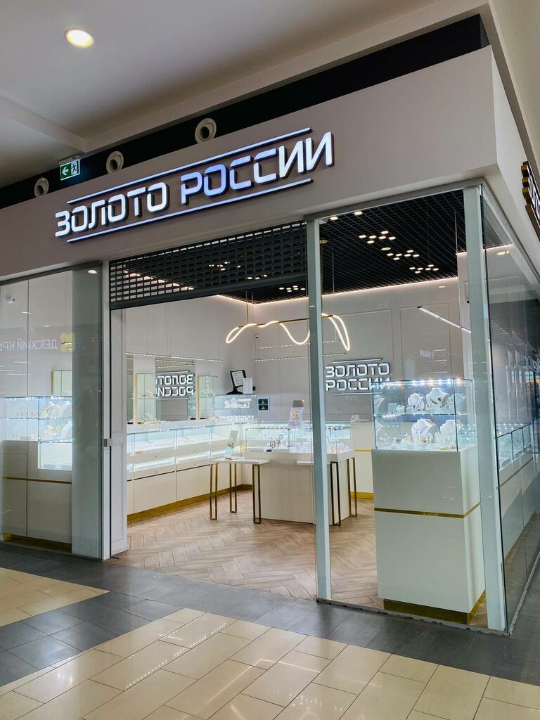 Kuyumcular Золото России, Simferopol (Akmescit), foto