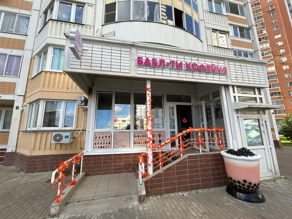 Kahve dükkanları Бабл-ти кофейня, Liubertsy, foto