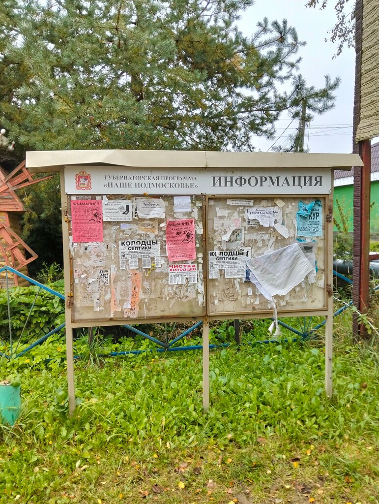 Belediyeler, devlet daireleri Sergievo-posadskogo Rajjona Shaburnovskijj Sel'skijj Okrug, Moskova ve Moskovskaya oblastı, foto