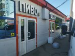 Пиво (Komsomolskaya ulitsa No:10/1, mikrorayon Venyukovo), bira dükkanı  Çehov'dan