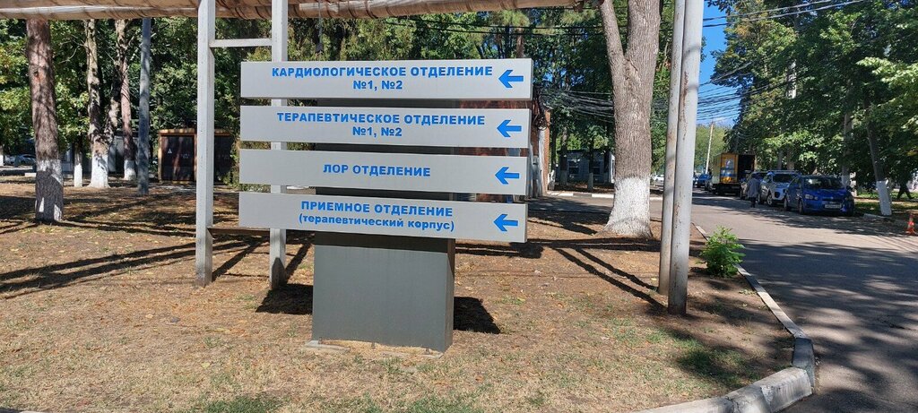 Hastane bölümü Терапевтическое отделение № 1, Krasnodar, foto