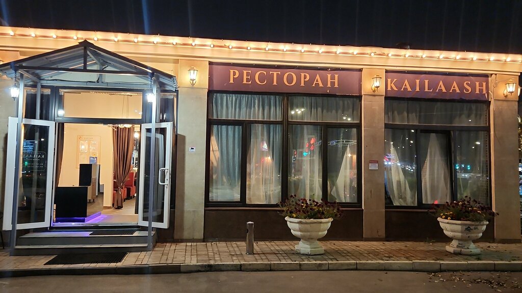 Restoran Kailaash, Saint‑Petersburg, foto