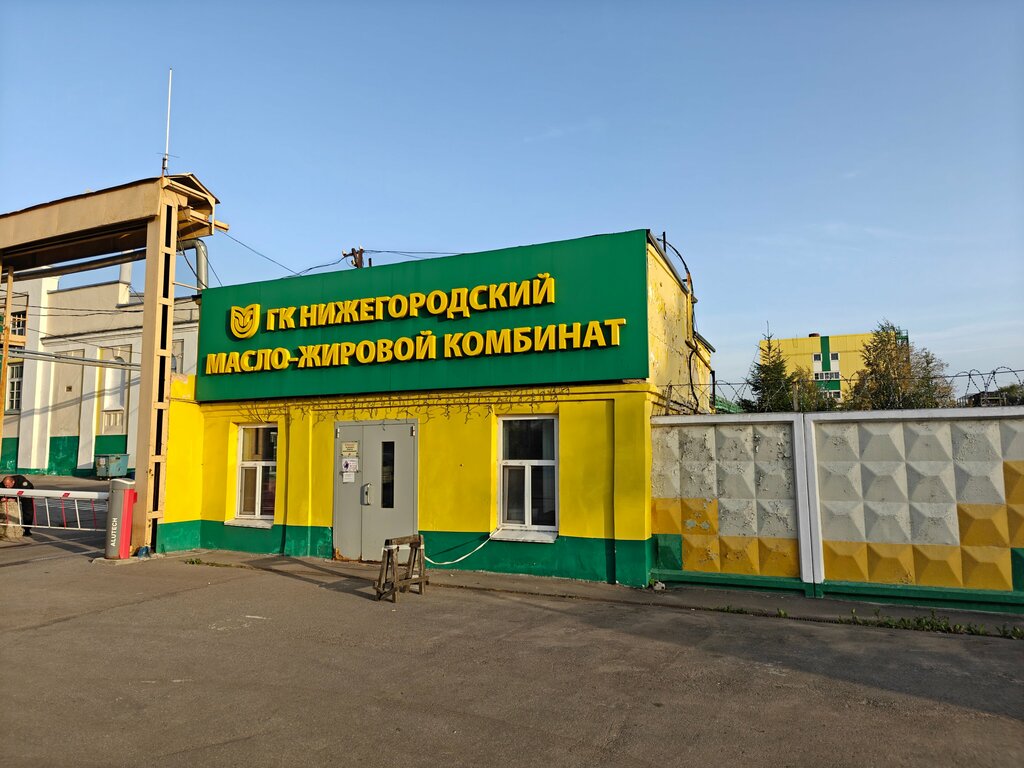 Sanayi kuruluşu ГК Нижегородский масло-жировой комбинат, Nijni Novgorod, foto