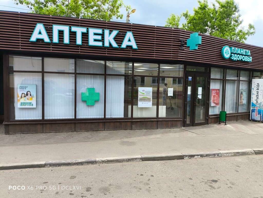 Eczaneler Планета Здоровья, Moskova ve Moskovskaya oblastı, foto