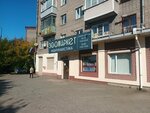 Аквариумистика (Stalevarov Street No:68), petshop  Cherepovets'ten
