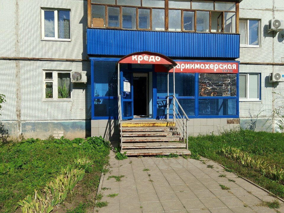 Güzellik salonu Кредо, Dmitrovgrad, foto