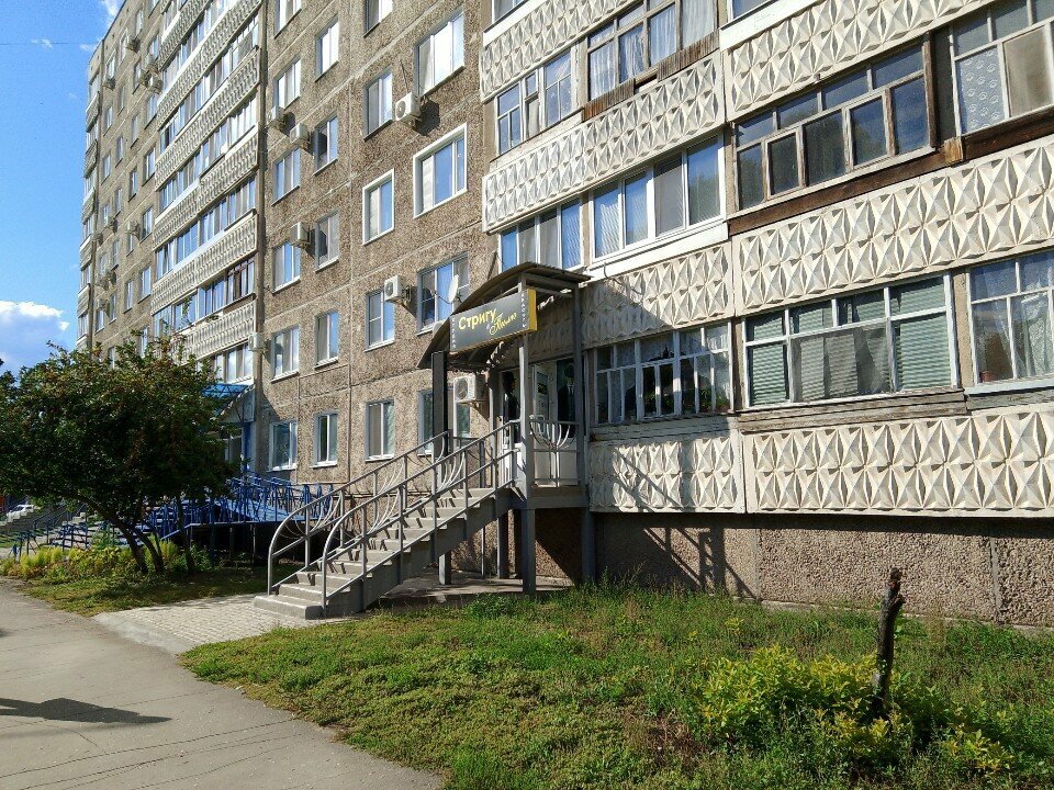 Kuaförler Стригу и Пилю, Dmitrovgrad, foto