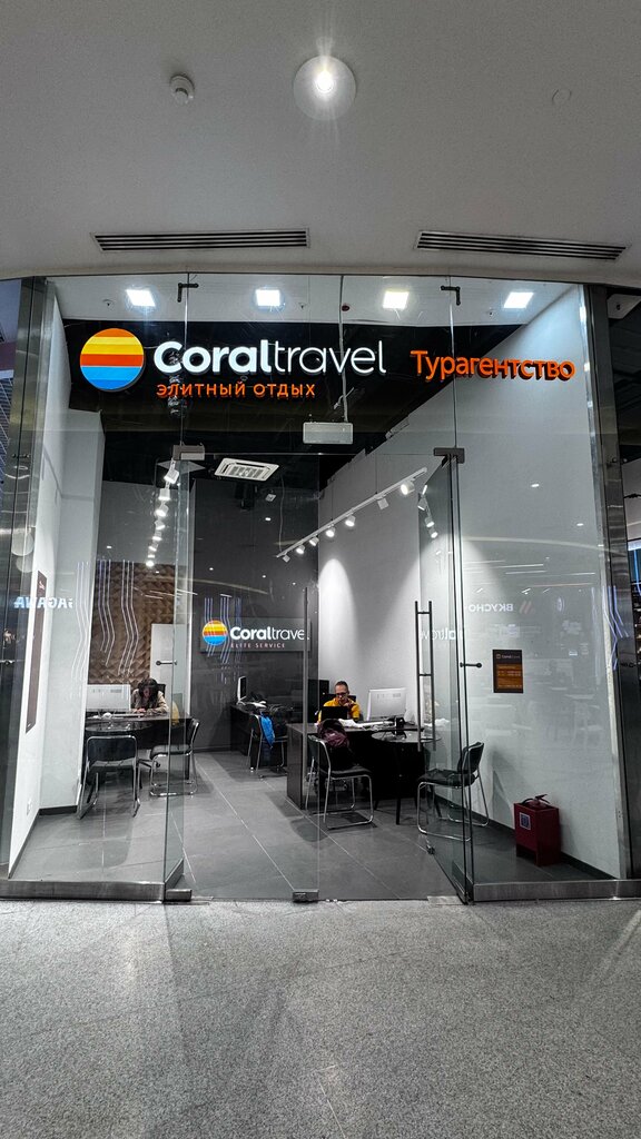 Seyahat acenteleri Coral Elite Service, Moskova, foto
