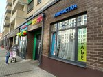Ремонт Обуви (Astrakhova avenue No:10), ayakkabı tamiri  Mytişçi'den