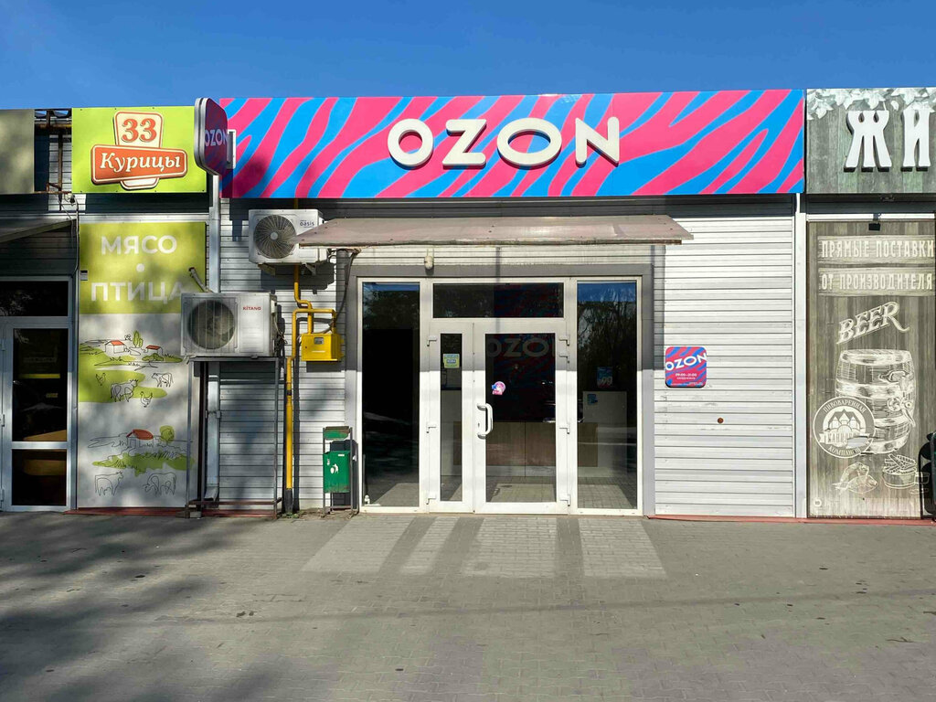 Teslimat noktası Ozon, Rostovskaya oblastı, foto