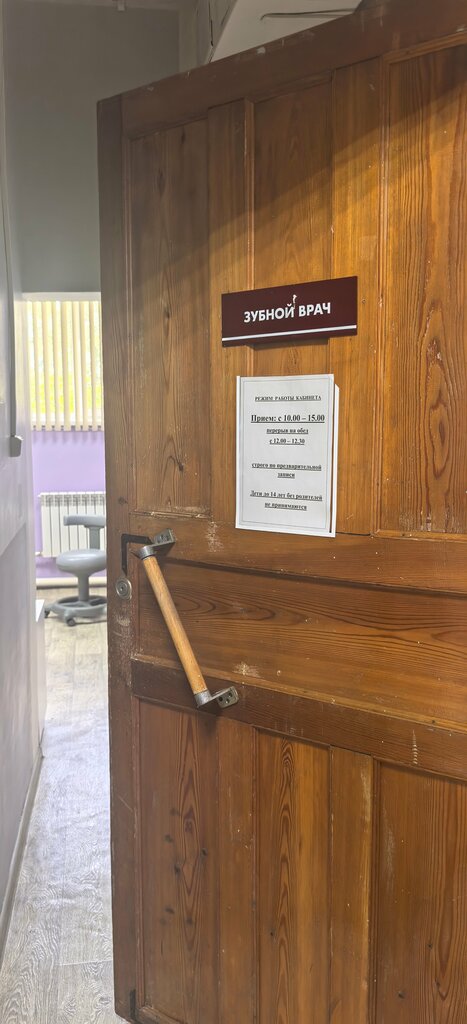 Hastane bölümü Снежнинское отделение Комсомольской ЦРБ, Habarovski krayı, foto