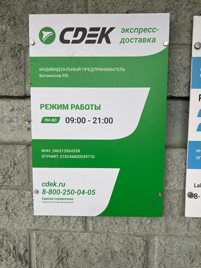 Teslimat noktası Сдек, Saint‑Petersburg, foto