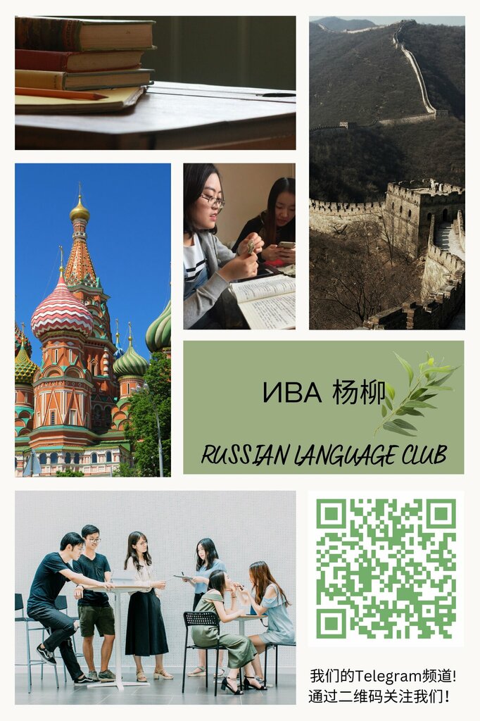 Yabancı dil kursları IVA Language Club, Moskova, foto