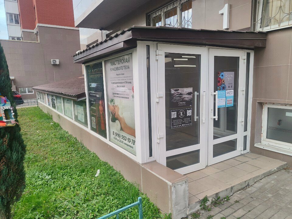 Güzellik salonu Рафаэль, Balaşiha, foto