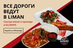 Liman (Krasnogo Znameni Avenue No:110), kafe  Vladivostok'tan