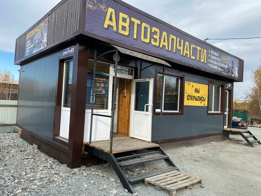 Otomobil servisi Автосервис, Tynda, foto
