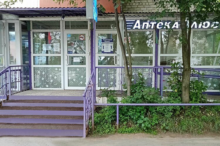Eczaneler АптекаПлюс, Perm, foto