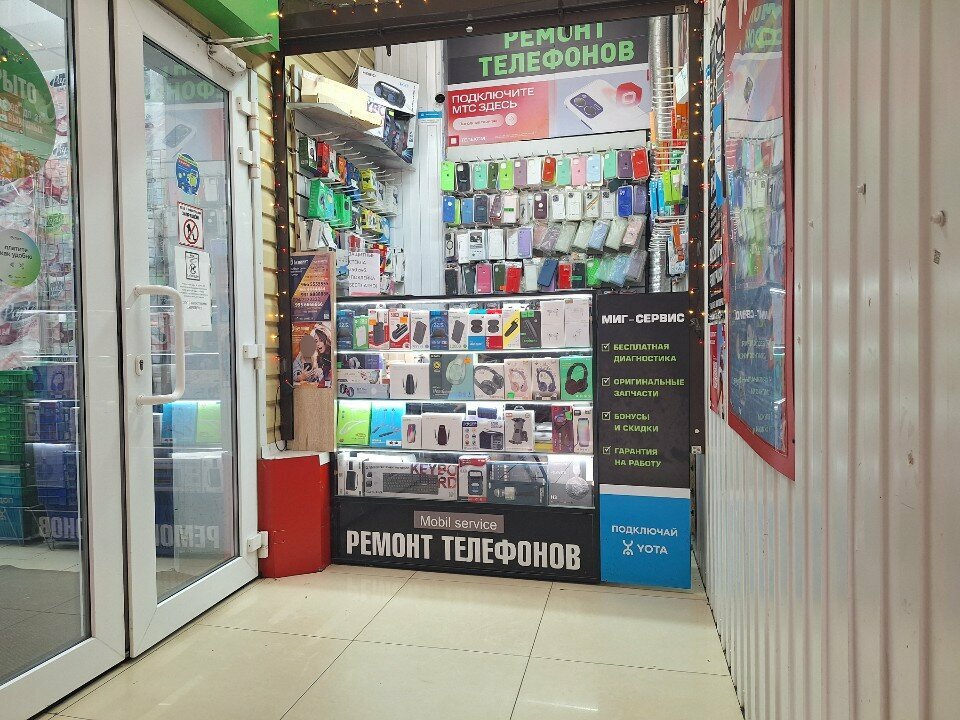 Telefon tamir servisi M & H servise, Krasnodar, foto