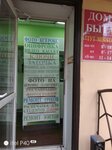 Дом быта (Revolyutsionniy Avenue No:15), fotoğraf hizmetleri  Podolsk'tan