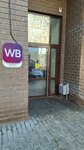 Wildberries (Pilotskaya ulitsa No:39к1), teslimat noktası  Kazan'dan