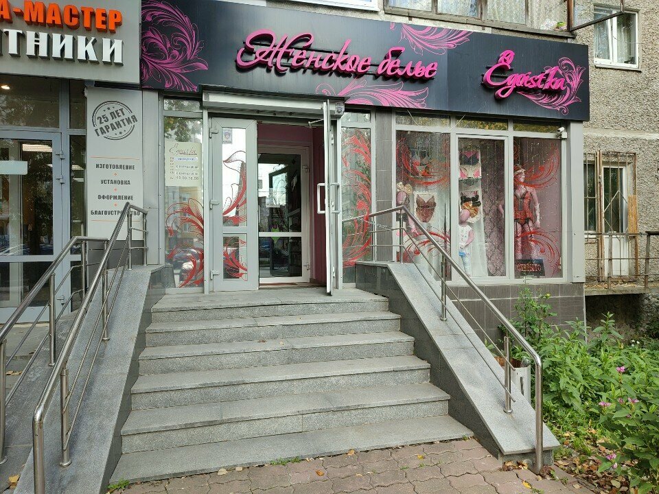 i̇ç giyim ve mayo mağazası Egoistka, Yekaterinburg, foto