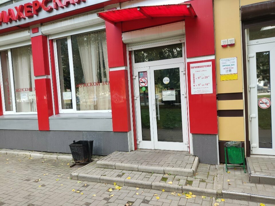 Kuaförler Парикмахерская, Voronej, foto
