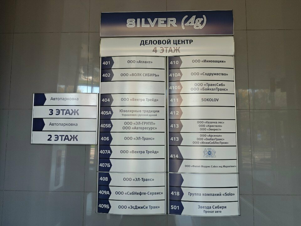 Alkollü içecek toptan Вента трейд, Irkutsk, foto