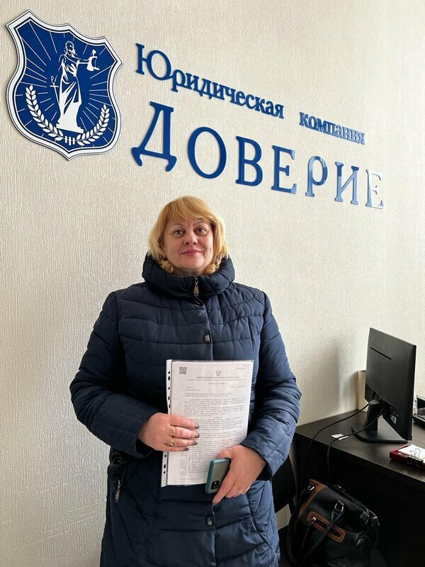 Hukuk büroları Юридическая компания Доверие, Surgut, foto