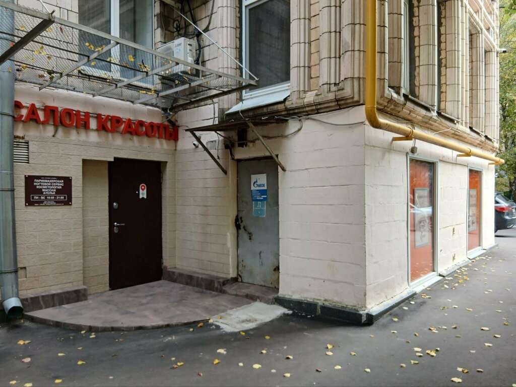 Kıyafet tamiri Atelier on Universitetsky, Moskova, foto