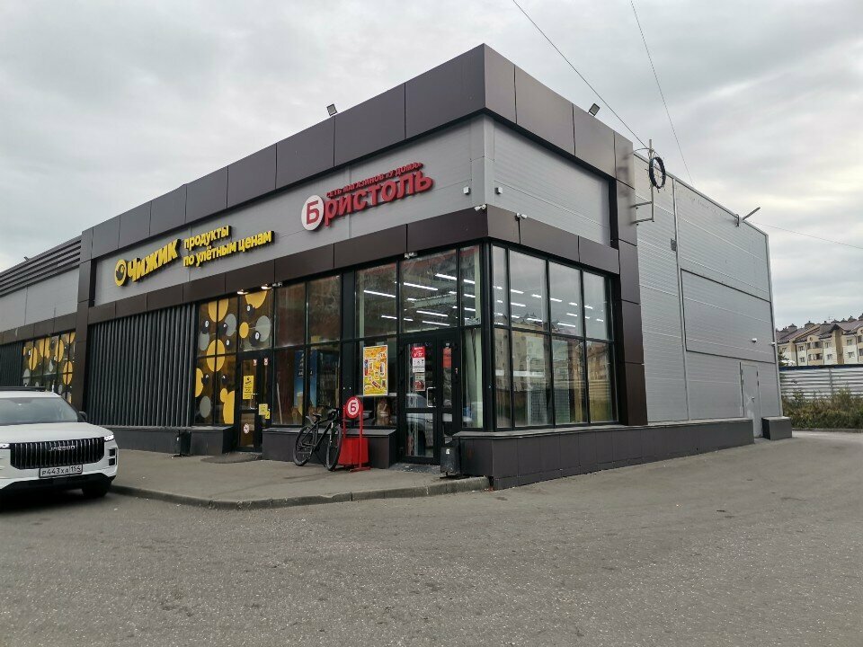 Alkollü içecekler Bristol', Novosibirskaya oblastı, foto