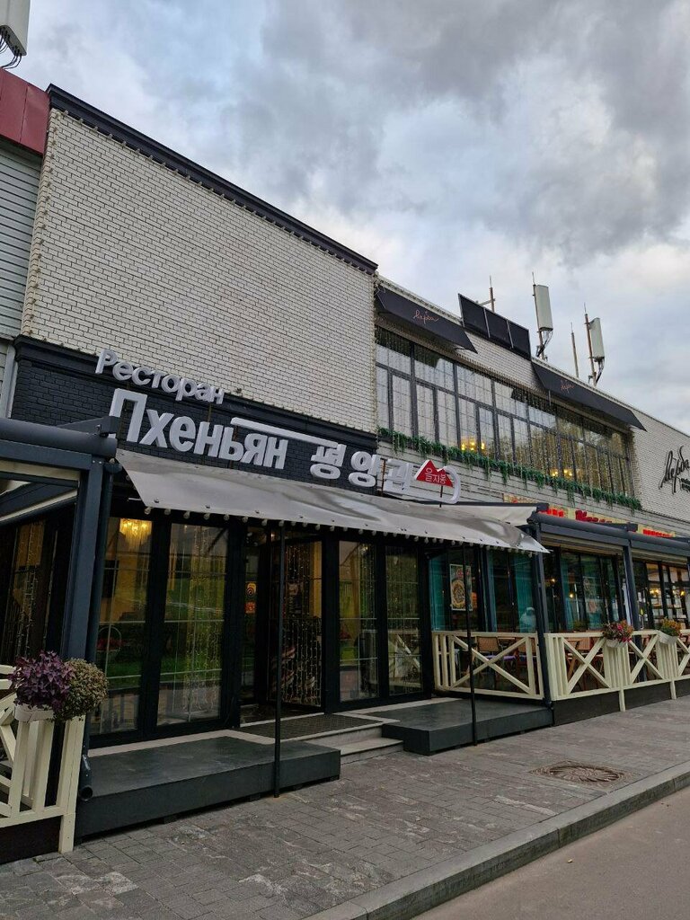 Restoran Пхеньян, Moskova, foto