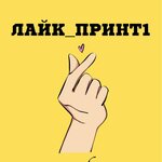 Лайк Принт1 (улица Победы No:73, посёлок городского типа Нижнегорский), fotokopi dükkanları  Kırım Cumhuriyeti'nden