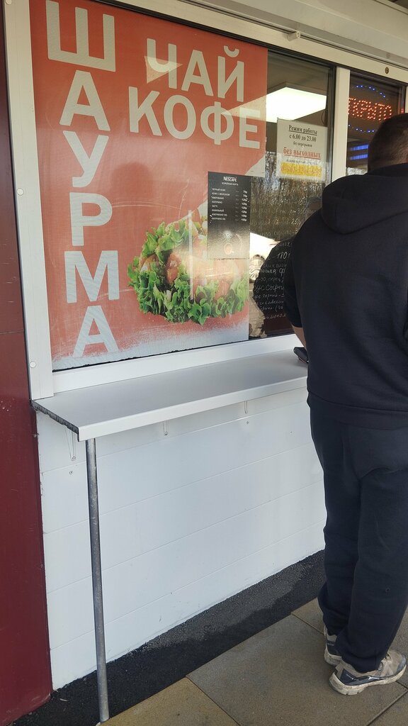 Fast food Шаурма, Rostovskaya oblastı, foto