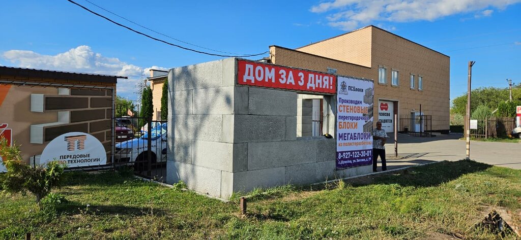 Yapı taşları Передовые Термо Технологии, Saratovskaya oblastı, foto