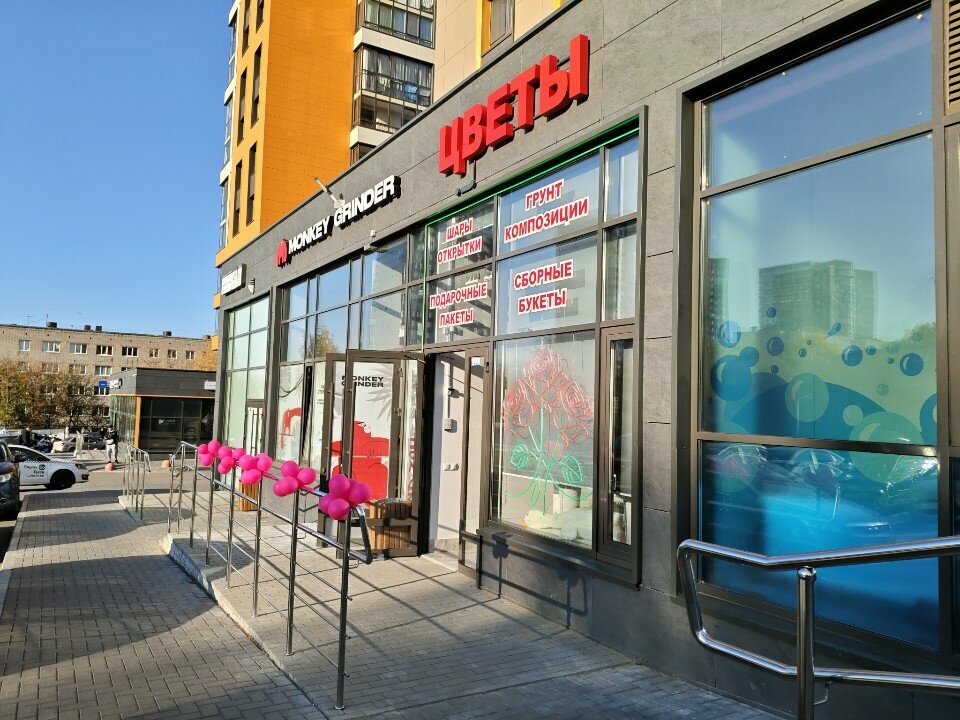 Çiçekçiler Цветы, Perm, foto