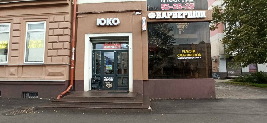 Güzellik salonu Мастерская красивых услуг, Kaliningrad, foto