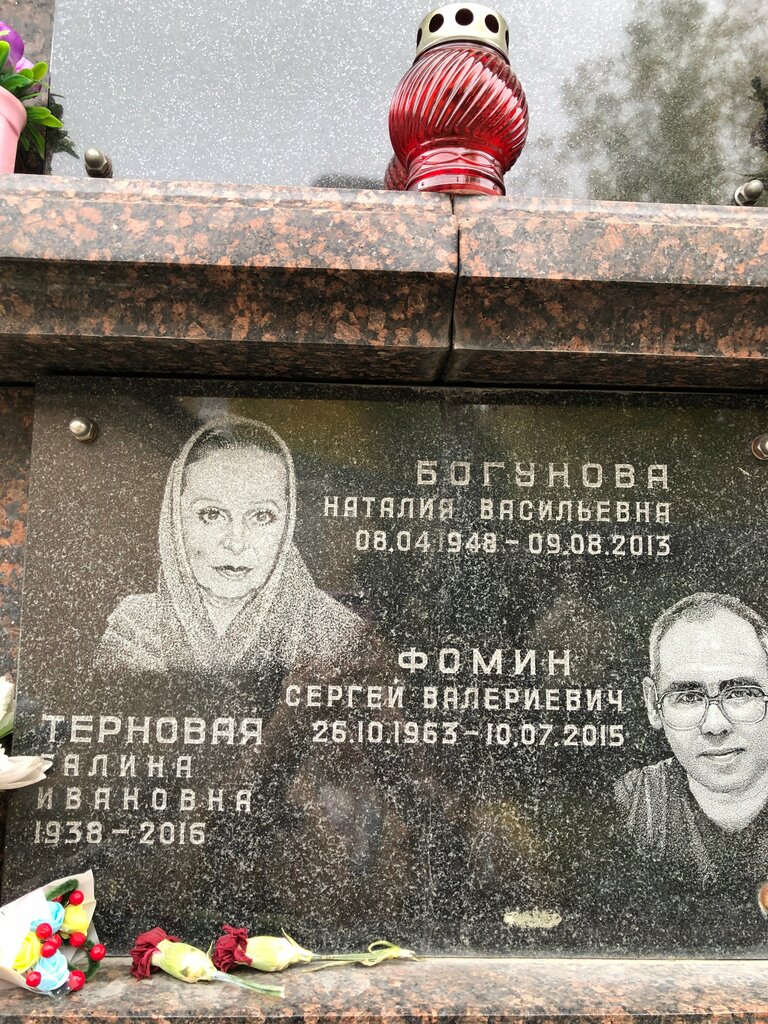 Ünlü kişilerin mezarları Актриса Наталья Васильевна Богунова, Moskova, foto