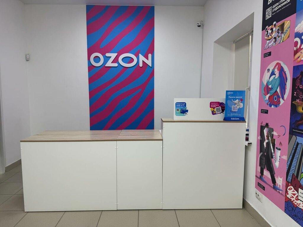 Teslimat noktası Ozon, Voljski, foto