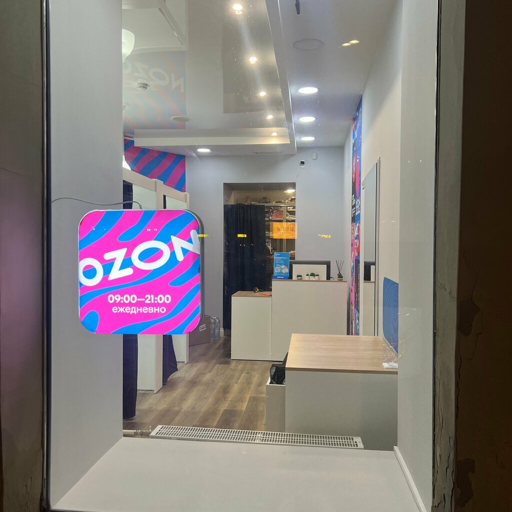 Teslimat noktası Ozon, Saint‑Petersburg, foto