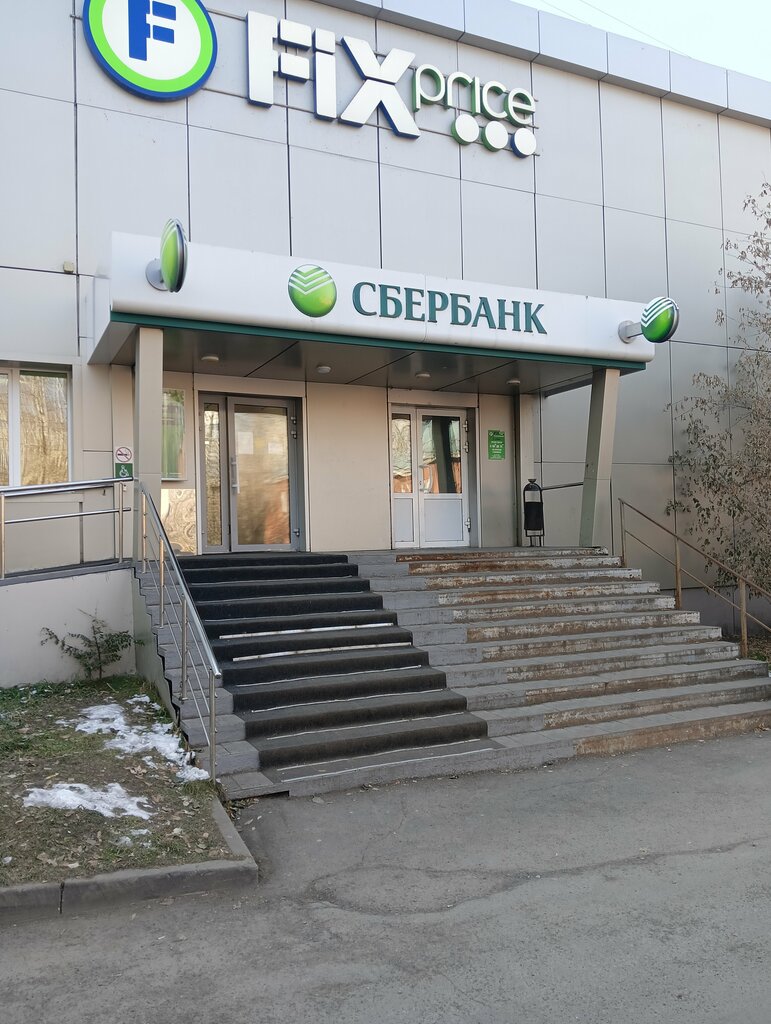 Fotokopi dükkanları Сбер, Kemerovo, foto