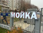 Amkmoyka (Kakhovka Street No:30), oto yıkama  Moskova'dan