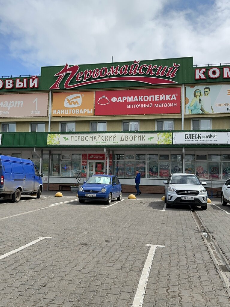 Mandıra Над хлебом с маслом, Omsk, foto