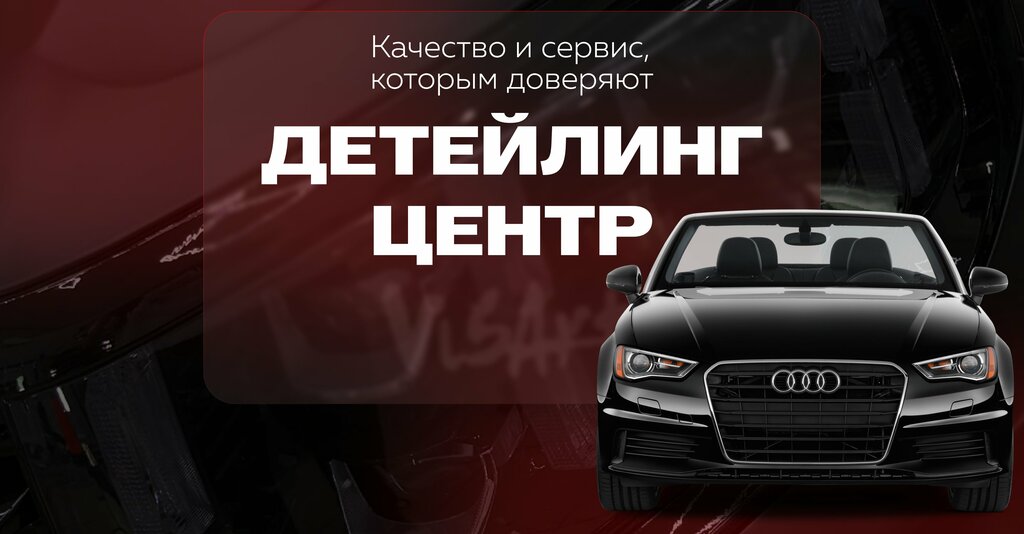 Detaylı oto bakımı Визарт, Habarovsk, foto