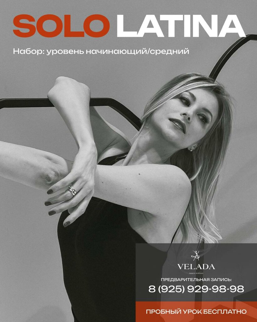 Dans okulları Velada Dance Classes, Moskova, foto