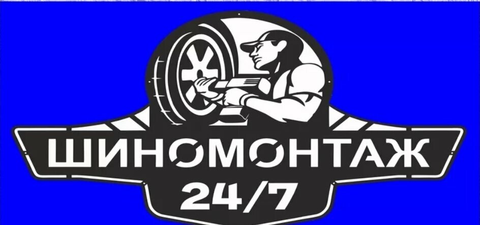 Oto lastik tamiri Шиномонтаж, Nijni Novgorod, foto