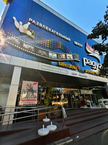 Sinemalar Raduga, Gelencik, foto