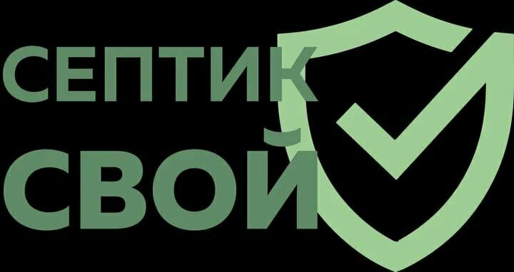 Foseptik çukurları Дом Септик, Krasnodar, foto