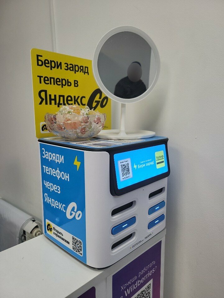 Şarj cihazı kiralama Бери заряд, Tomsk, foto