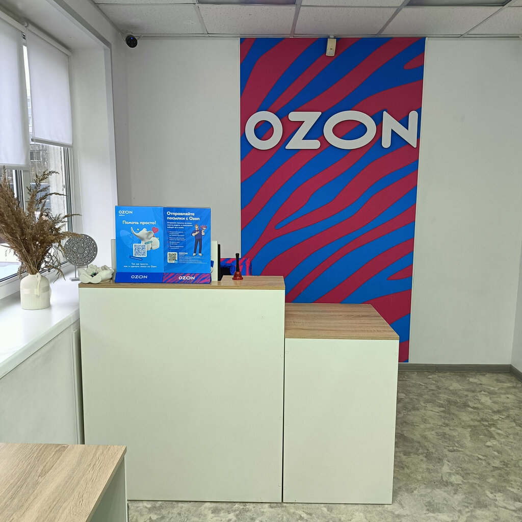 Teslimat noktası Ozon, Gatchina, foto