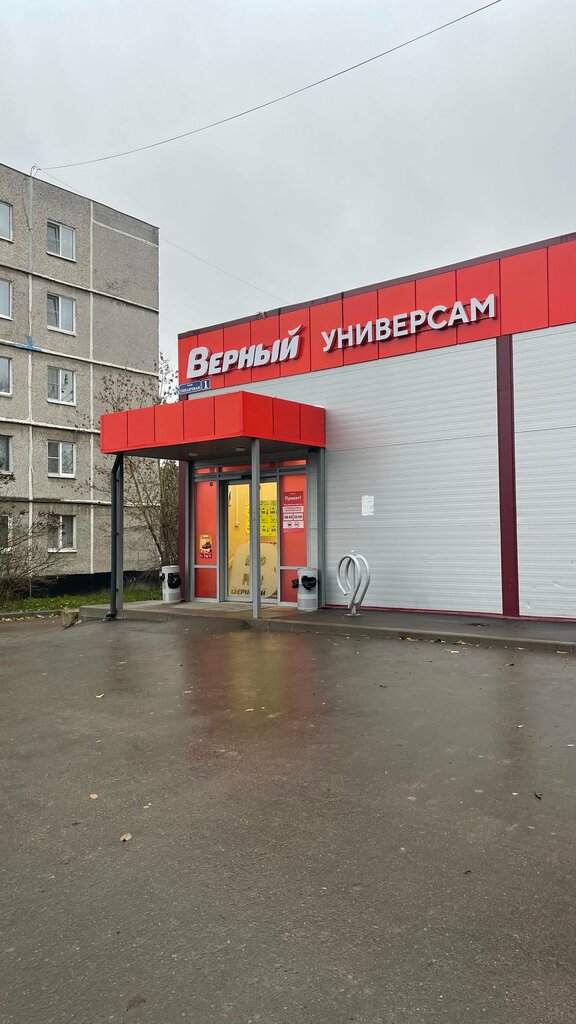 Market Verny, Moskova ve Moskovskaya oblastı, foto